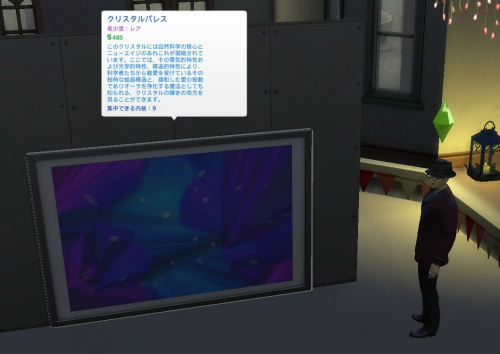 SimRay 「物を変身させる」パターン: ゆらゆらシムズ